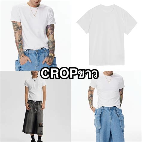 เสื้อยืดครอปผู้ชาย เสื้อยืดสั้น Crop T Shirt Shopee Thailand