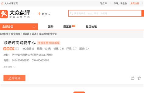 大众点评评分爬取 图文识别orc Csdn博客