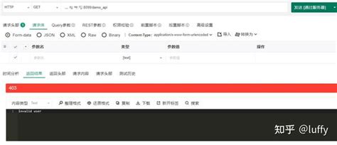 分享：开源网关 应用管理篇 知乎