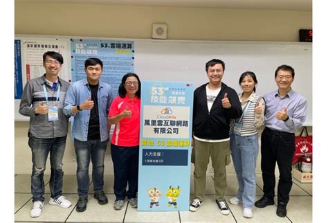 Dr Michael Chen（陳曉煒） On Linkedin 萬里雲積極推動雲端產業，贊助全國技能競賽培養國際級雲端人才