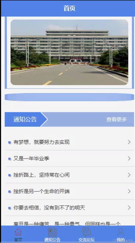 python flask框架的基于微信小程序的每日目标打卡功能小程序28 开题 程序 论文 计算机毕业设计 python flask每日任务