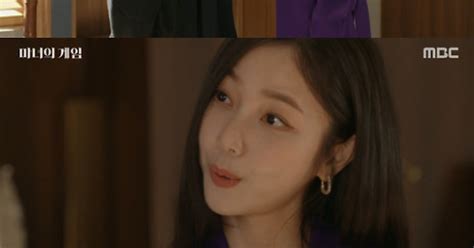 마녀의 게임 김규선 한지완에 복수 성공 오창석 유혹 [별별tv]