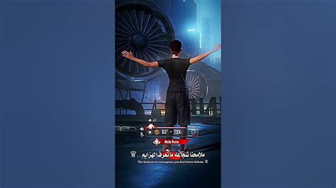 ملامحنا شجاعه ماتعرف الهزايم👑🥷💪 ️ Pubgmobile ببجيموبايل Pubg لايك