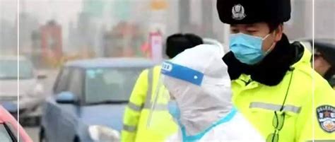 勇毅 笃行 热诚！致敬战“疫”一线的政法力量疫情防控干警