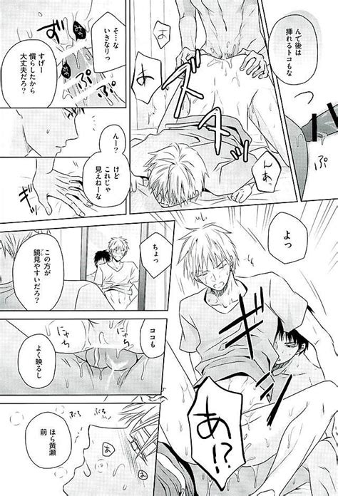 Aq Rotation Love Complex Kuroko No Basuke Dj Jp Myreadingmanga