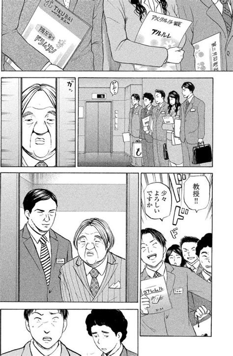 今日から新シリーズ一生懸命働くお父さんは、娘の誇り「ミスターmr・がんばれ武藤さん」第1話