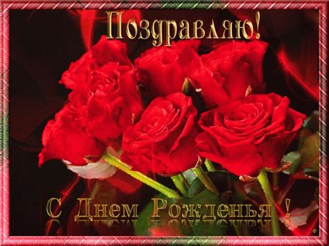 С Днем Рождения ⋆ Открытки анимация
