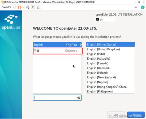 初步使用openeuler华为欧拉linux系统欧拉系统配置ip地址 Csdn博客