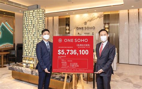 One Soho開價首批68伙 星地產