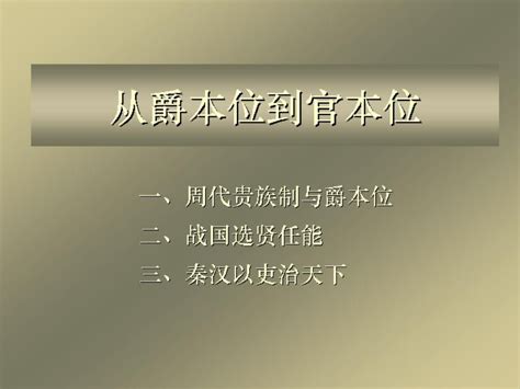 请帮北大阎步克教授做一件小事凤凰网