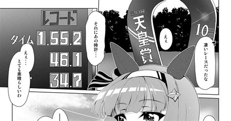 ウマ娘プリティーダービー 【ウマ娘】サイレンススズカと天皇賞秋 ほしのはら＠満天星空のイラスト Pixiv