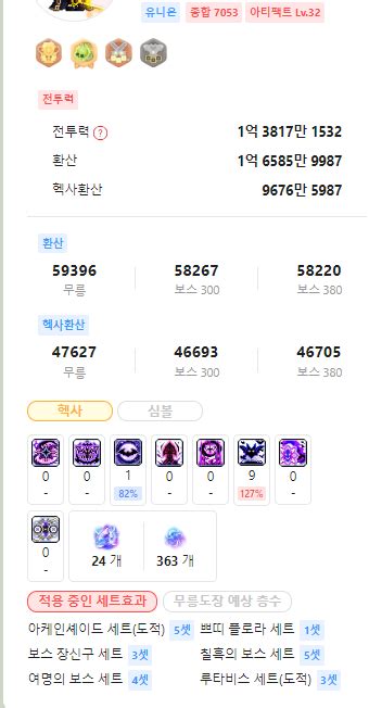 메이플스토리 인벤 전투력2억 메이플스토리 인벤 도적 직업게시판