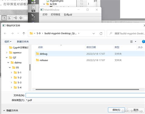 Qt 打印文档qt打印 Csdn博客
