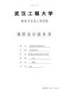 数控技术课程设计内含五篇 豆丁网