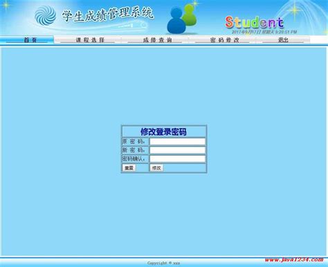 Javaweb学生成绩管理系统【java1234小锋】java知识分享网 免费java资源下载