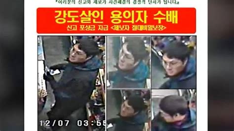16년 장기미제 시흥 슈퍼마켓 살인사건 용의자 검거경남 주거지서 체포
