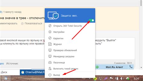 Как установить настроить или удалить антивирус 360 Total Security