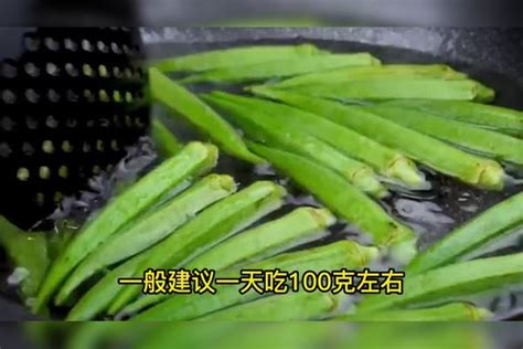 夏天吃秋葵3个好处不请自来但这4种人不能吃要记住 好处 夏天