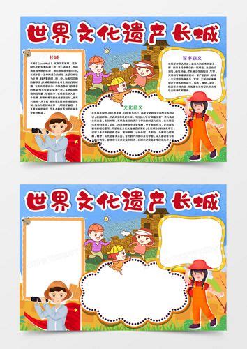 新郑郑韩故城遗址公园手抄报 手抄报版面设计图 普车都