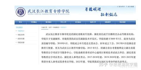 湖北第二师范学院本科助学班 惊天大揭秘 大爆料 知乎