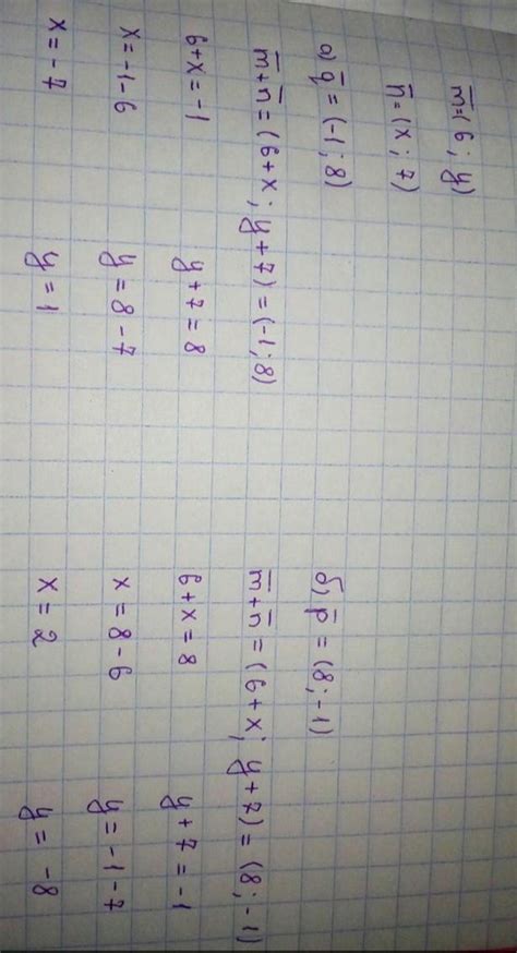 Срочно!!!!!!!! знайдіть х якщо сума векторів а=(2;7) і b=(3;х) дорівнює ...