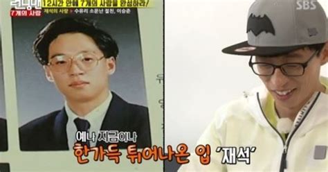 런닝맨 이승준 유재석 26년만에 만난 절친 성적표 공개 천재였네