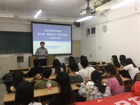 工设研究生党支部举行学术交流活动 北方工业大学机械与材料工程学院