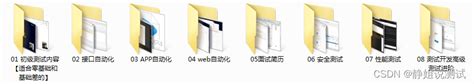 【2023最新版】app测试面试题（超详细~） csdn博客