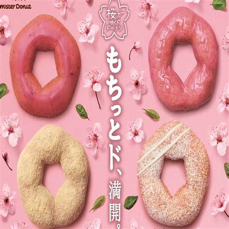 ミスド限定「桜が咲く」シリーズ 2022年2月25日掲載 ライブドアニュース
