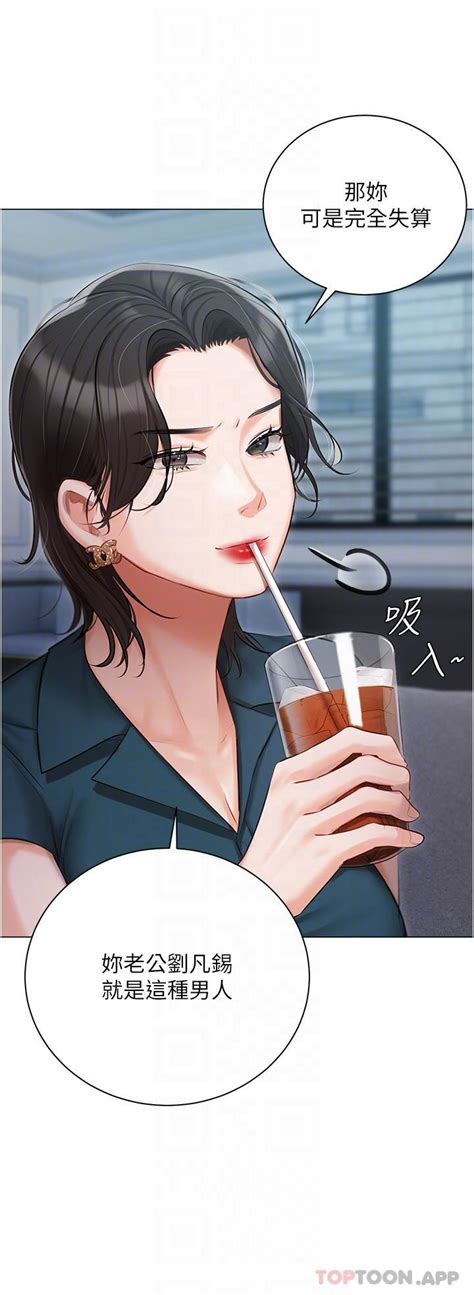 第31话 老公的地下情人 《私宅女主人》未删减版全集免費在线阅读 禁漫岛 韩漫日漫3d漫画的禁漫天堂