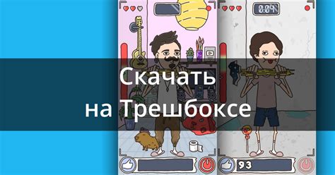 Скачать Игра про спагетти 26022023 2114 для Android