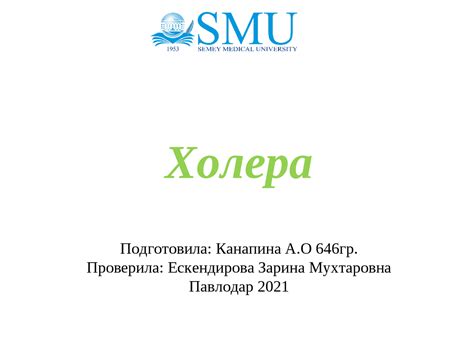 Презентация на тему Холера Шпаргалки Инфекционные болезни Docsity