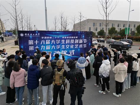 我校“双节”启动仪式暨第24届社团巡礼活动精彩开启 新闻网