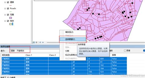 （长期更新）《零基础入门 Arcgisarcmap 》实验一（下） 空间数据的编辑与处理（超超超详细！！！） 腾讯云开发者社区 腾讯云