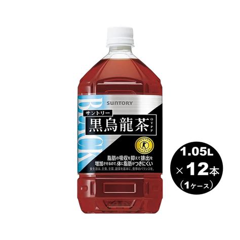 サントリー 黒烏龍茶 特保 105l ペットボトル 1ケース 12本入 109313 Ebisu 塩田屋 酒net 通販