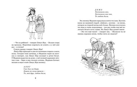 Книга: Линдгрен Астрид. Мадикен. Повести (илл. И. Викланд) | Купить ...