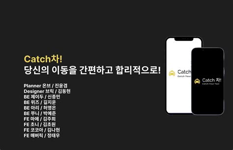 GitHub University MakeUs Challenge rd hackathon Team 기 UMC 해커톤 팀