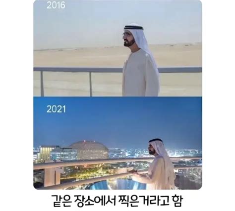 사우디 아라비아의 발전 속도 인스티즈instiz 이슈 카테고리