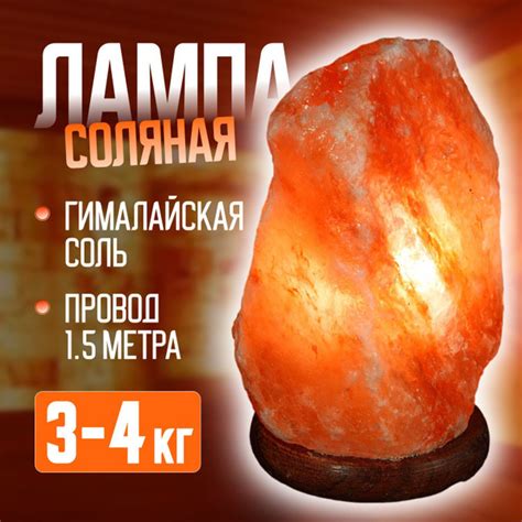 ЭКО ПЛЮС Солевая лампа, E14, 15 Вт купить на OZON по низкой цене ...