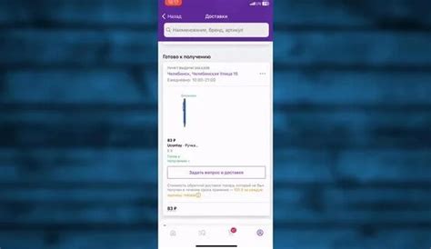 Что будет если Не Забрать Заказ с Вайлдберриз Смотреть онлайн в