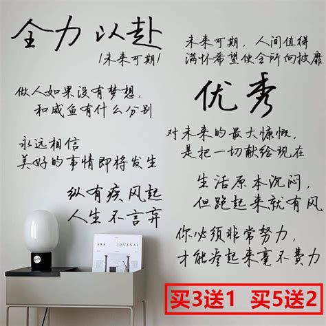 励志贴纸文字 励志贴纸 第4页 大山谷图库