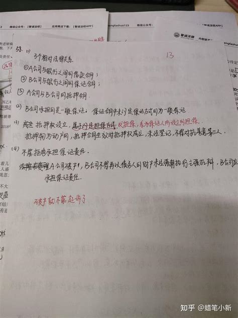智诚法硕模考体验 知乎