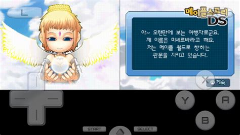 메이플스토리nds공략 도도프롤로그 1 2 네이버 블로그