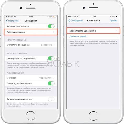 Imessage на Iphone и Ipad как включить настроить и пользоваться Яблык
