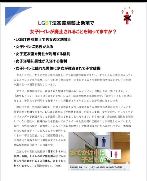 まさみ偽者 On Twitter Rt Masami777777 女性の敵 こんな変態法案を許すな😤