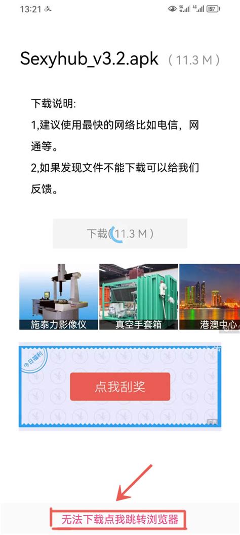 sexyhub v apk安卓版升级上线