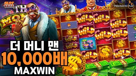 슬롯버프 프라그마틱플레이 더 머니 맨 메가웨이즈 10000배 맥스윈 Pragmatic Play The Money Men Megaways Youtube