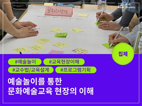 Aaa 아르떼 아카데미 애프터스쿨