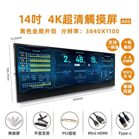 Chassis Secondary Screen Computer Hardware Temperature Monitoring