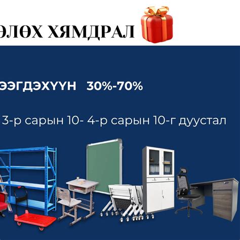 ҮРЖИХ тавилгын дэлгүүр Added A ҮРЖИХ тавилгын дэлгүүр